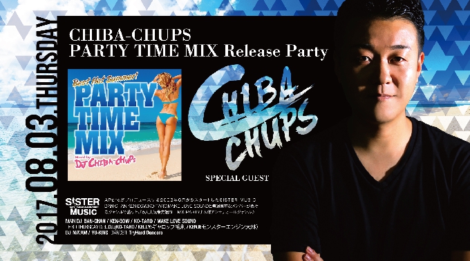 2017/08/03(木) Club Ammona 木曜アンモナは人気パーティー【SISTER MUSIC】開催★スペシャルゲストDJに【CHIBA-CHUPS】出演！ | クラブイベントガイド